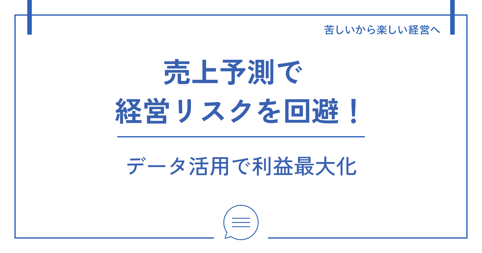今更聞けない！？「SaaS」とは何か？基本からわかりやすく解説 | 株式会社TORUS